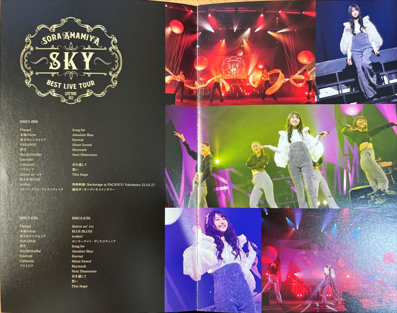【雨宮天】『雨宮天ライブツアー2022 “BEST LIVE TOUR -SKY-“』Blu-rayレビュー パワフルなライブを振り返る大ボリュームの映像！ | タナレッジウェアハウス