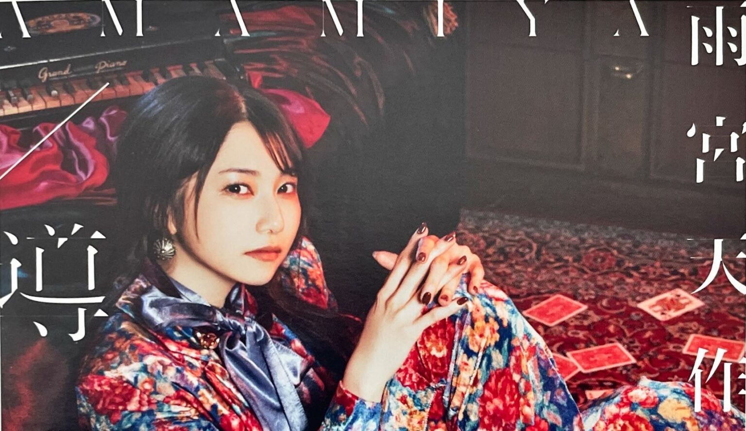 【雨宮天】1st EP『雨宮天作品集1-導火線-』開封レビュー 全曲本人が作曲した珠玉の1枚！ | タナレッジウェアハウス