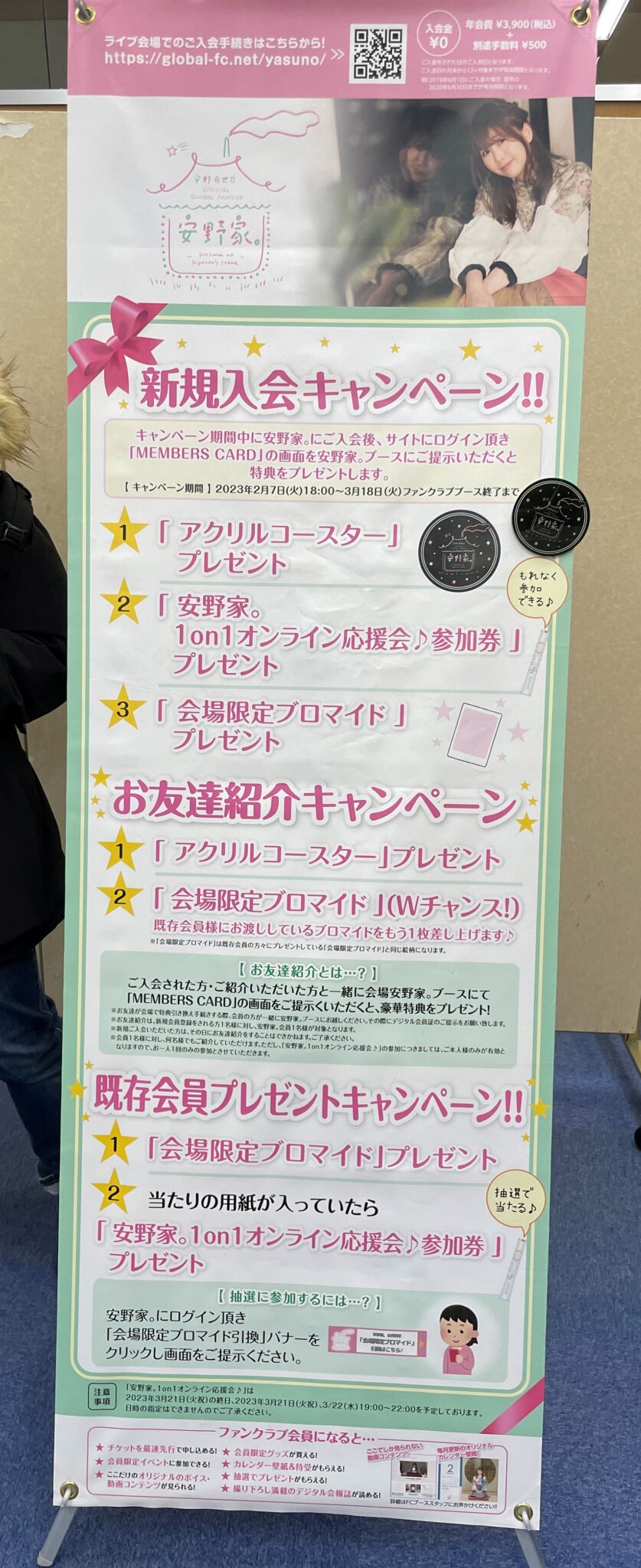 【安野希世乃】『Kiyono Yasuno 5th Anniversary Live Tour 2023 ～It’s A PIECE OF ...