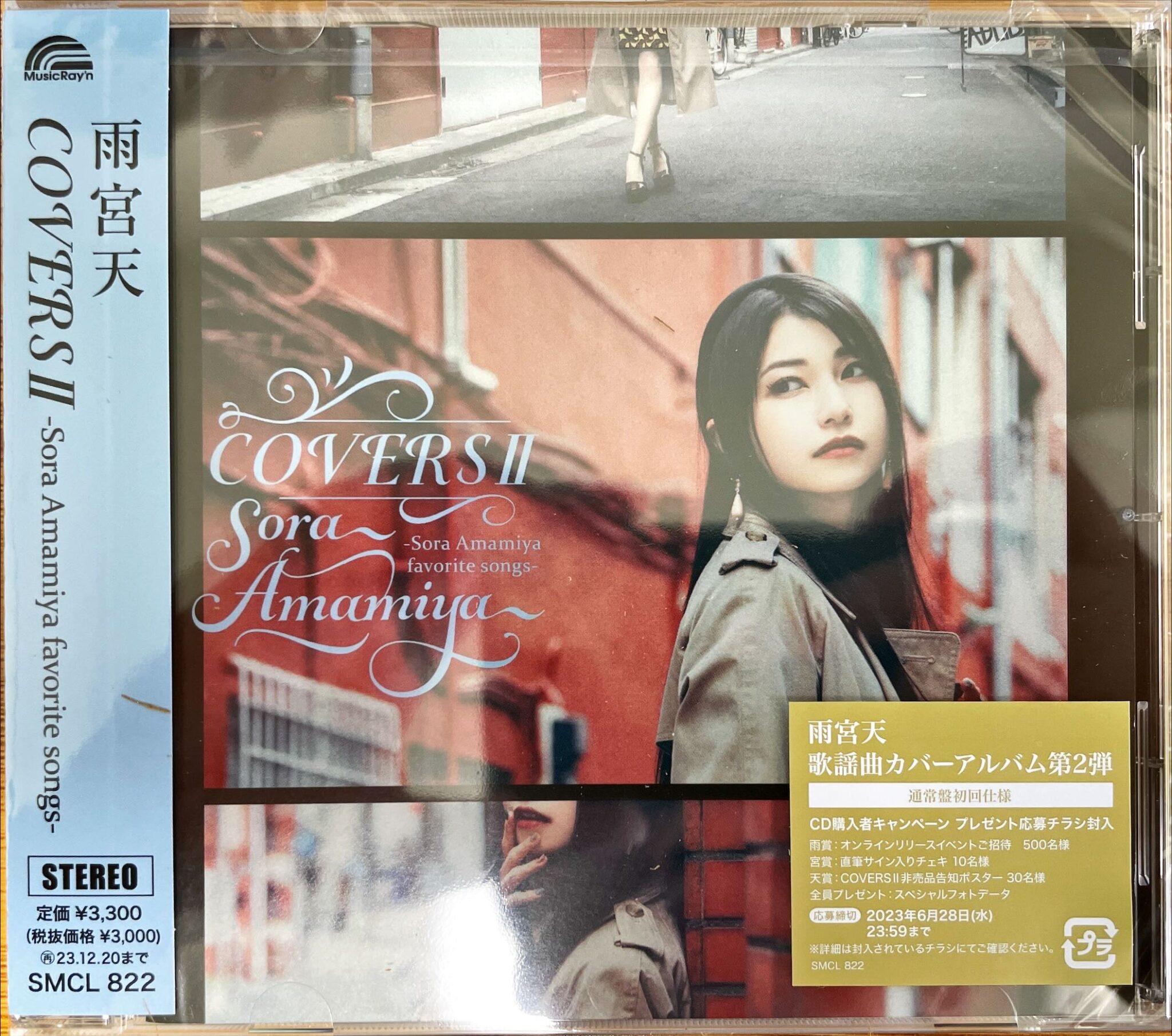 【雨宮天】『COVERSⅡ -Sora Amamiya favorite songs-』開封レビュー 天ちゃんのカバーアルバム第2弾！ | タ ...